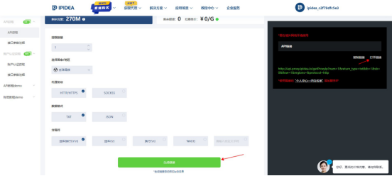 AdsPower平台使用IPIDEA教程-IPIDEA全球IP代理