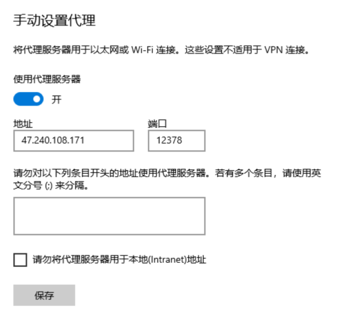 Win10丨谷歌浏览器如何设置代理ip？-IPIDEA全球IP代理