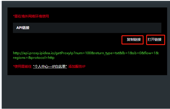 API如何获取代理IP-IPIDEA全球IP代理