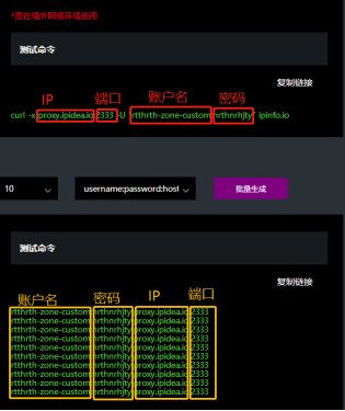 账密认证如何获取代理IP-IPIDEA全球IP代理