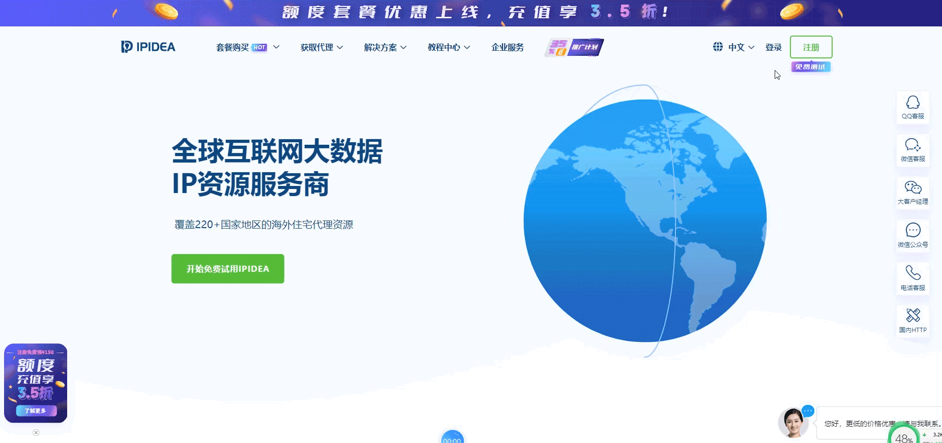 如何使用IPIDEA代理?-IPIDEA全球IP代理
