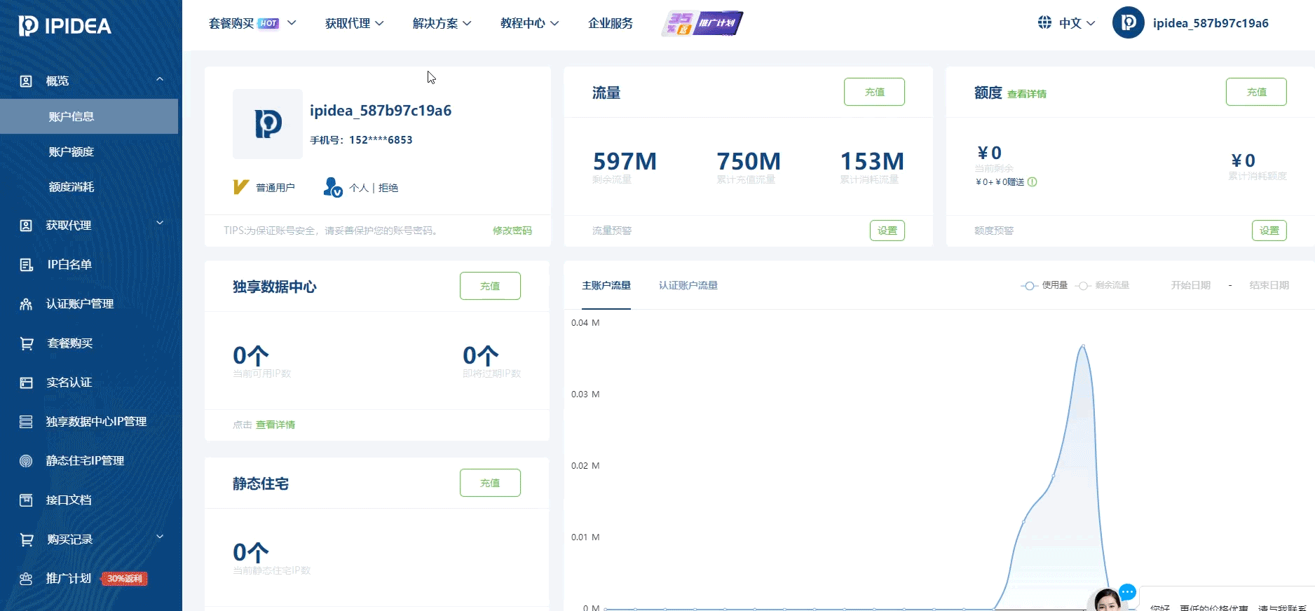 如何使用IPIDEA代理?-IPIDEA全球IP代理
