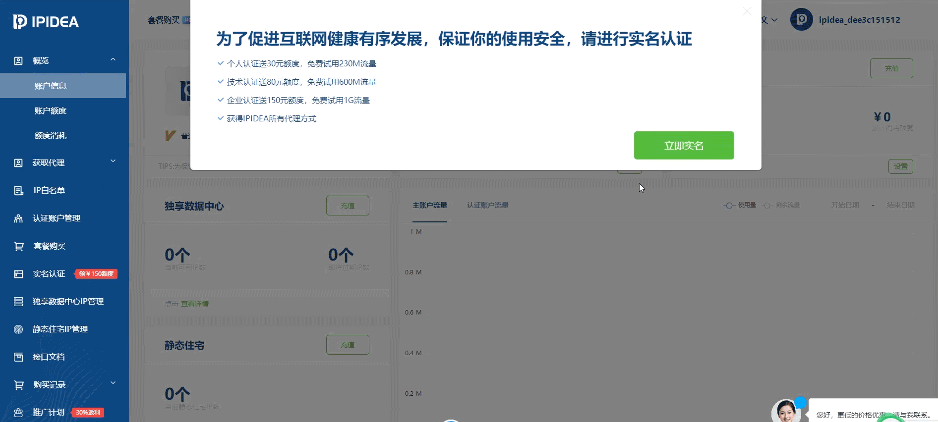 如何免费测试IPIDEA代理?-IPIDEA全球IP代理