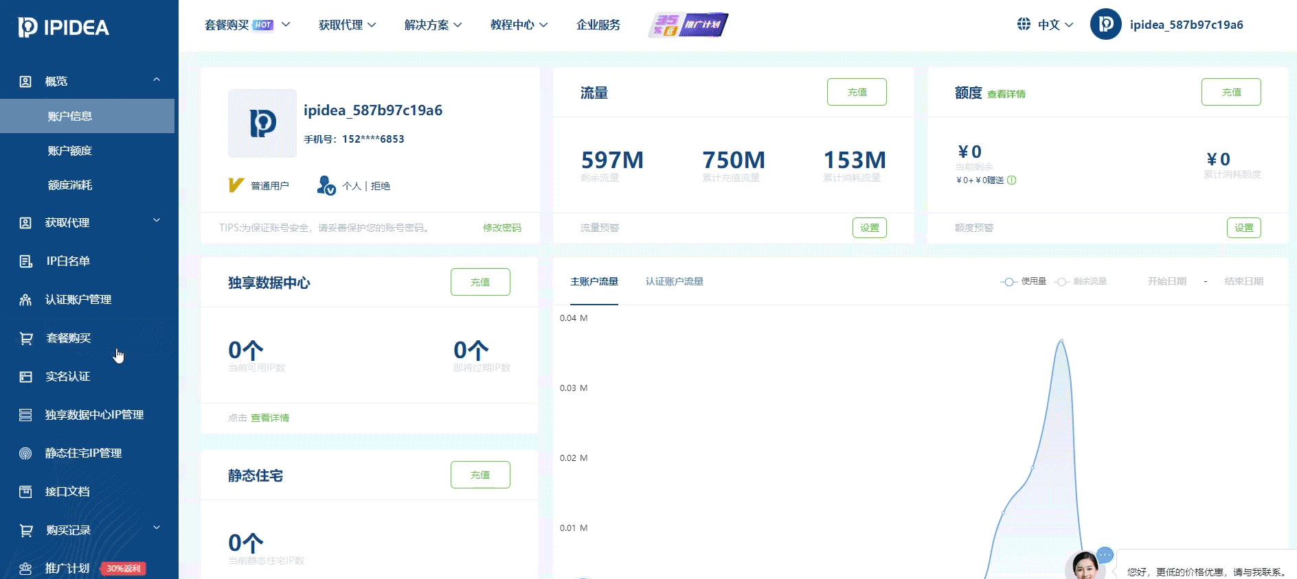 AdsPower浏览器使用IPIDEA教程-IPIDEA全球IP代理