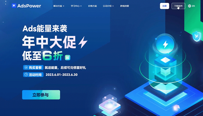 AdsPower浏览器使用IPIDEA教程-IPIDEA全球IP代理