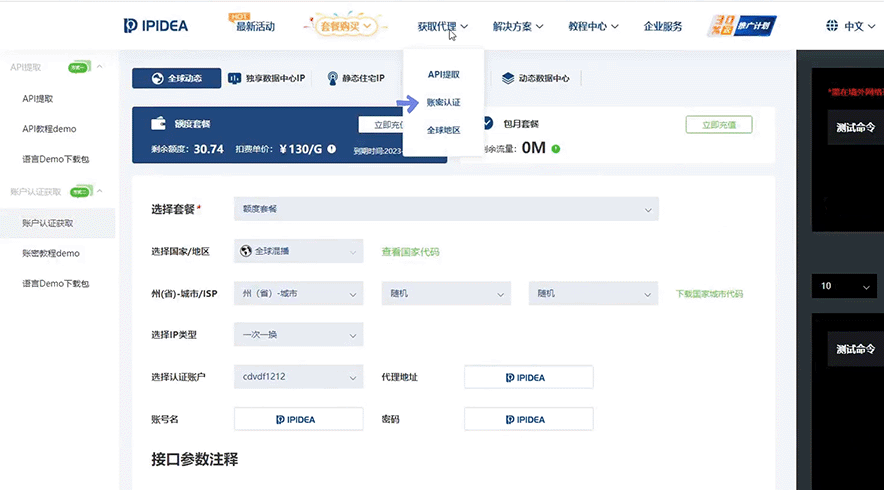 Hubstudio浏览器使用IPIDEA教程-IPIDEA全球IP代理